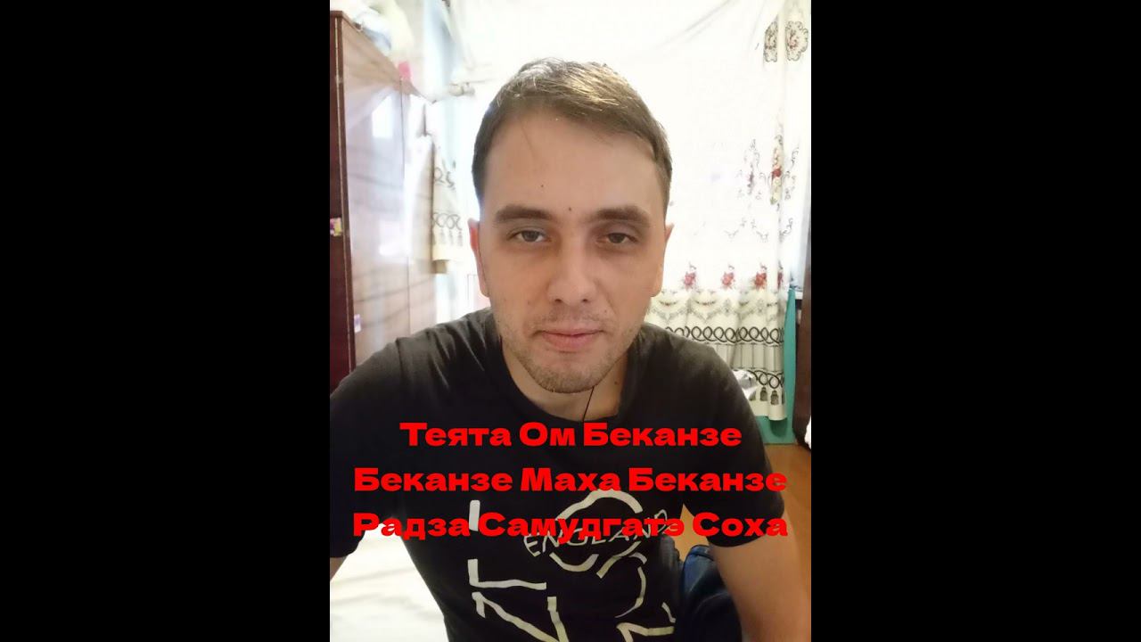 Теята