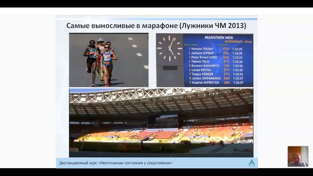 Неотложные состояния в спорте_ обзор