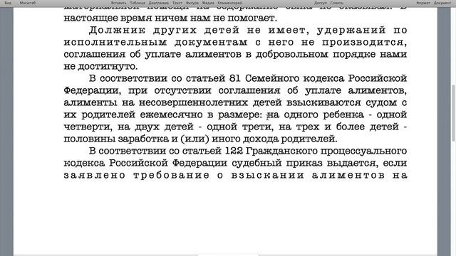 Заявление о выдаче судебного приказа образец Судебный приказ о