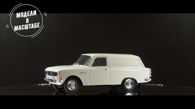 Москвич-2734