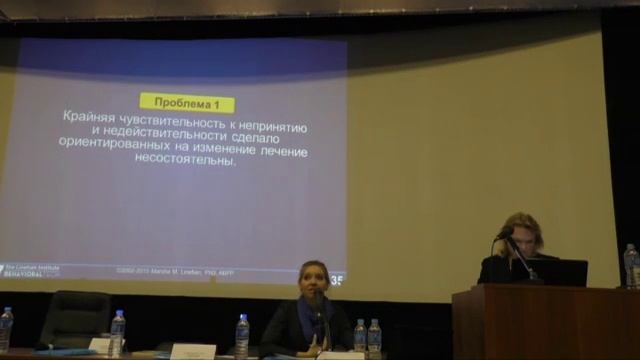 Андре Иванофф «Диалектико-поведенческая терапия»