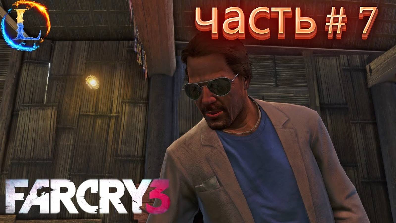 Шпионим за белым мужичка► Far Cry 3 (сложности чемпион) Прохождение #7 Часть