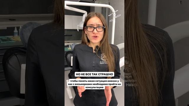 А вы боитесь удаления зубов мудрости