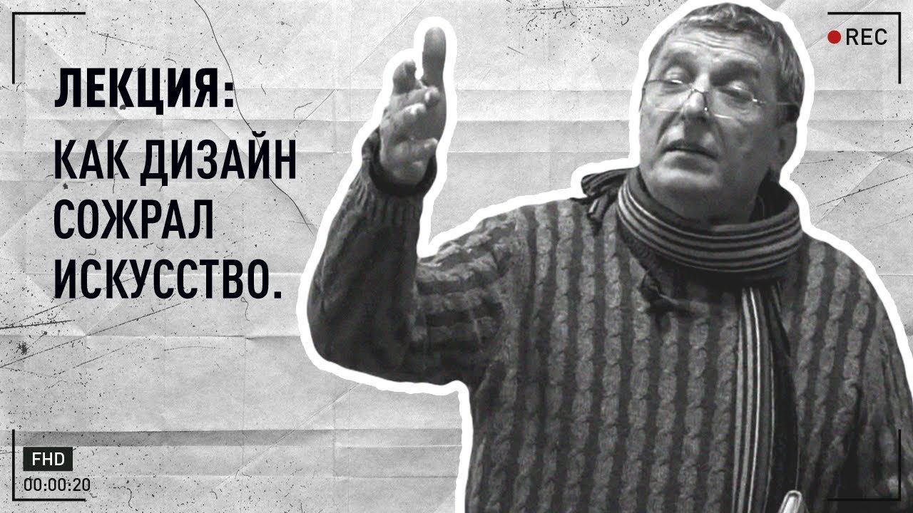 Лекция Владимира Погребняка у «Конкрит Джангл». 14.01.16