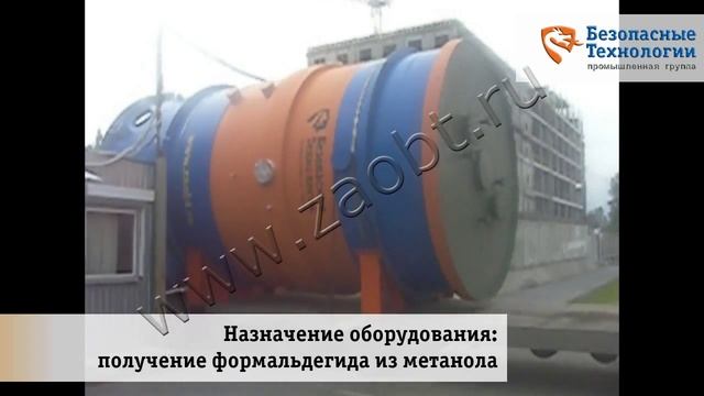 Отгрузка реактора для химической промышленности с производственной площадки «БТ-Арсенал»