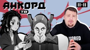 Новости аниме-индустрии за март 2022 года