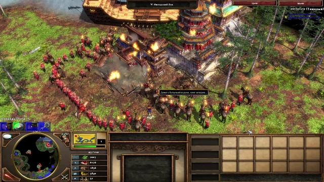 Age of Empires 3 The Asian Dynasties-Акт 2- Миссия 5- Всем империям приходит конец (Макс. сложность)