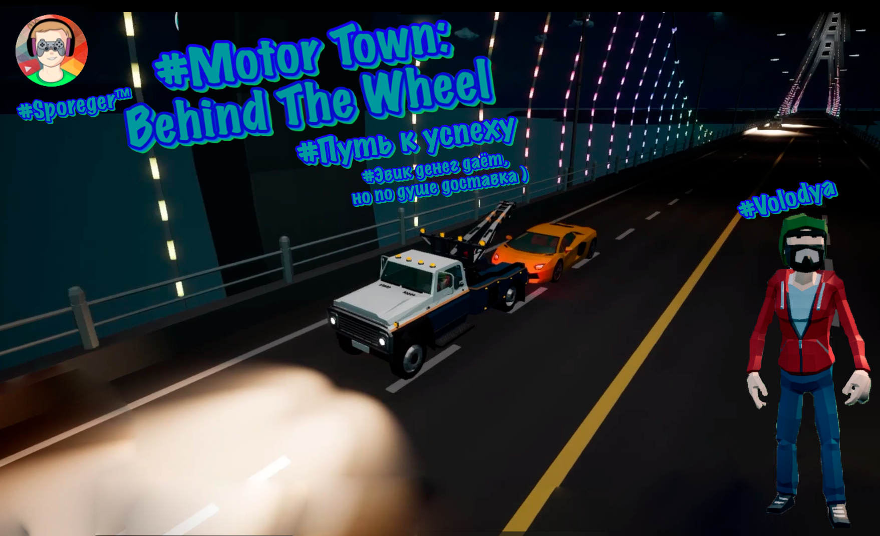 ✅MotorTownBehindTheWheel#Volodya Эвик кайф, но не его#gaming #gameplay #motortownbehindthewheel