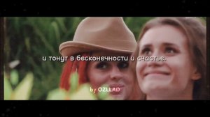 Голощян - Rewrite The Stars [ edit ]