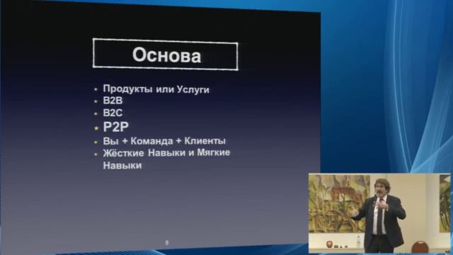 Мероприятие "Upgrade. Системы продаж и маркетинга". Начало.