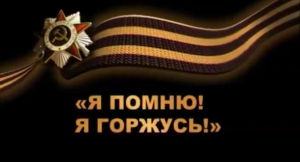 Окна Победы
