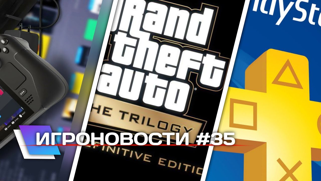 ИГРОНОВОСТИ #35 | GAMES NEWS #35