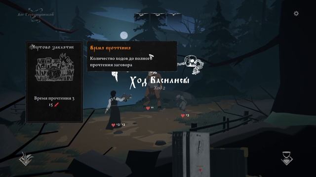 Black Book #1 чайное прохождение