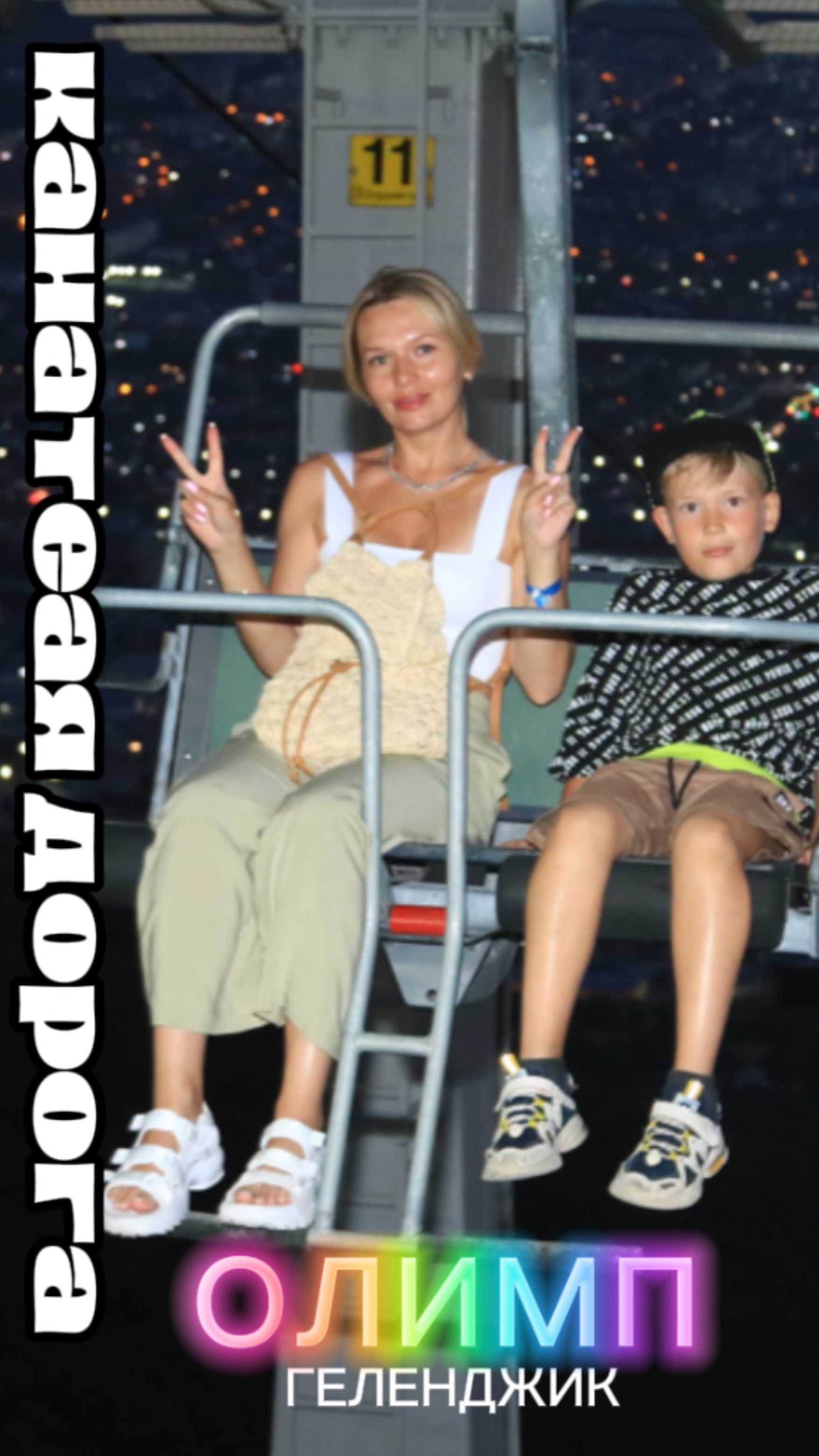 Канатная дорога Олимп, г. Геленджик. Что идёт бонусом к билету на канатную дорогу? #Геленджик