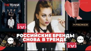 ШОК! THE tЁлки, люксовые бренды, сервисы для КИНОМАНОВ