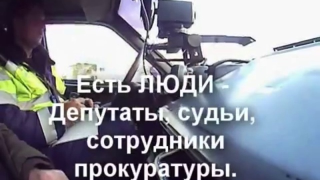 Рентгеновский взгляд лейтенанта Умнова - о ДПС СПб.