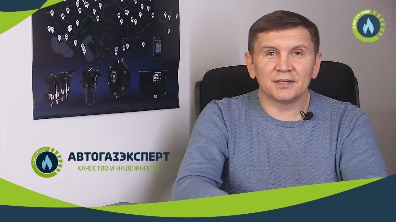 Всё о ГБО. Добро пожаловать на канал АвтоГазЭксперт