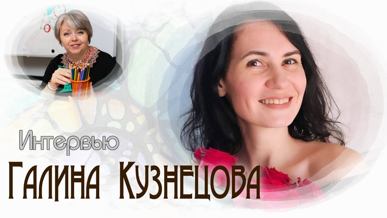 Встреча с преподавателем йоги Галиной Кузнецовой