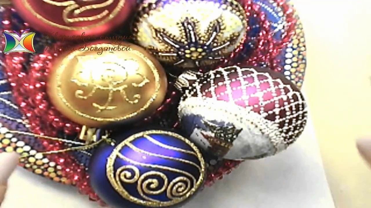 Трансляция мастер-класса по декорированию ёлочных игрушек