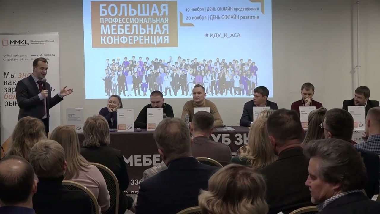 Лучший круглый стол с экспертами. Как выстроить сейчас стратегию на мебельном рынке