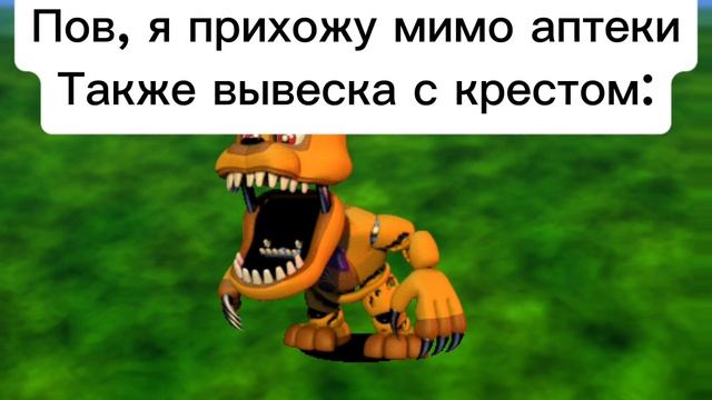 Мой ремейк фонка override+мем