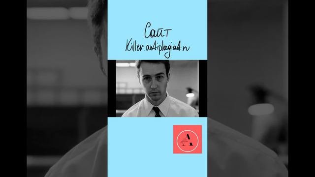 КАК НАПИСАТЬ ЦЕЛЬ И ЗАДАЧИ В КУРСОВОЙ РАБОТЕ?: ЛУЧШИЕ ОТВЕТЫ ОТ ANTIPLAGIAT.KILLER