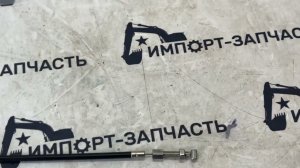 Трос рулевой колонки SP206687 LIUGONG
