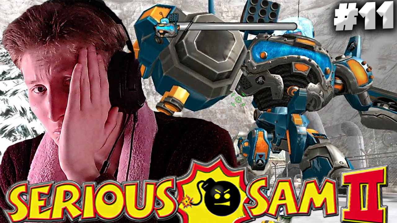 ОГРОМНЫЙ РОБОТ ► Serious Sam II ► #11