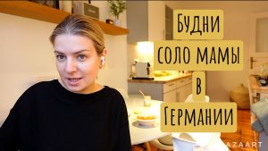 Кира обидела Соню / Готовлю и болтаю / Фаршированные перцы и салат Цезарь / Сериалы