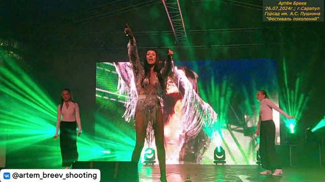 Марина Киреева (экс-Краски) - Бандит (Сарапул; 26.07.2024г.)