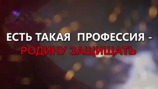 Есть такая профессия - Родину защищать. Военный корреспондент. Часть 2