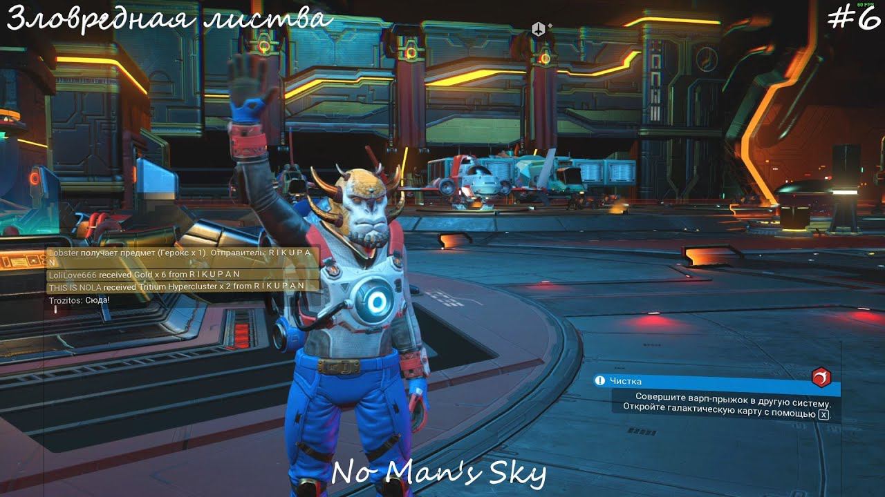 No Man's Sky - #6 - Зловредная листва