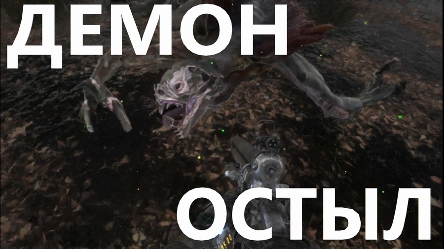 Metro Exodus История Сэма #12  Демон остыл