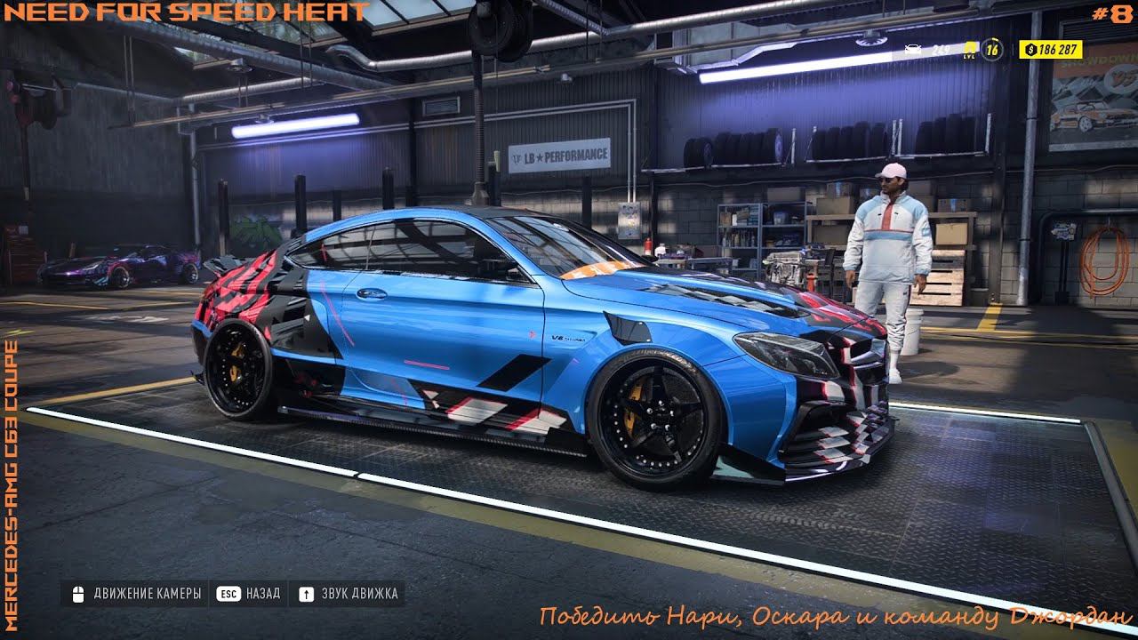 Need for Speed Heat - #8 - Победить Нари, Оскара и команду Джордан - Mercedes-AMG C63 Coupe