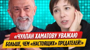 Бояков заявил, что уважает Хаматову больше настоящих предателей
