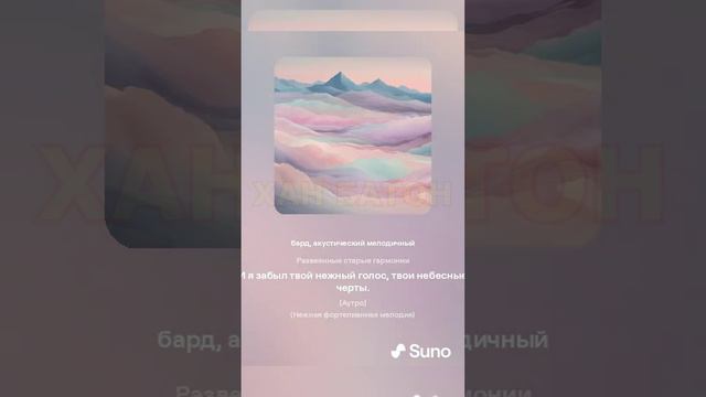 НЕЙРОСЕТЬ - suno.com | Я помню чудное мгновенье! (Автор А. С. Пушкин) | Версия №1 | 3_В