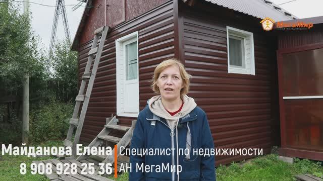 Продано! Сад Уралец, земля 6 сот, дом, баня, ЕКБ. АН Мегамир Майданова Елена 89089282536