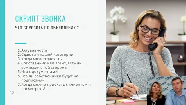 Курс по Аренде. Часть 3.2 - Подбор Объекта