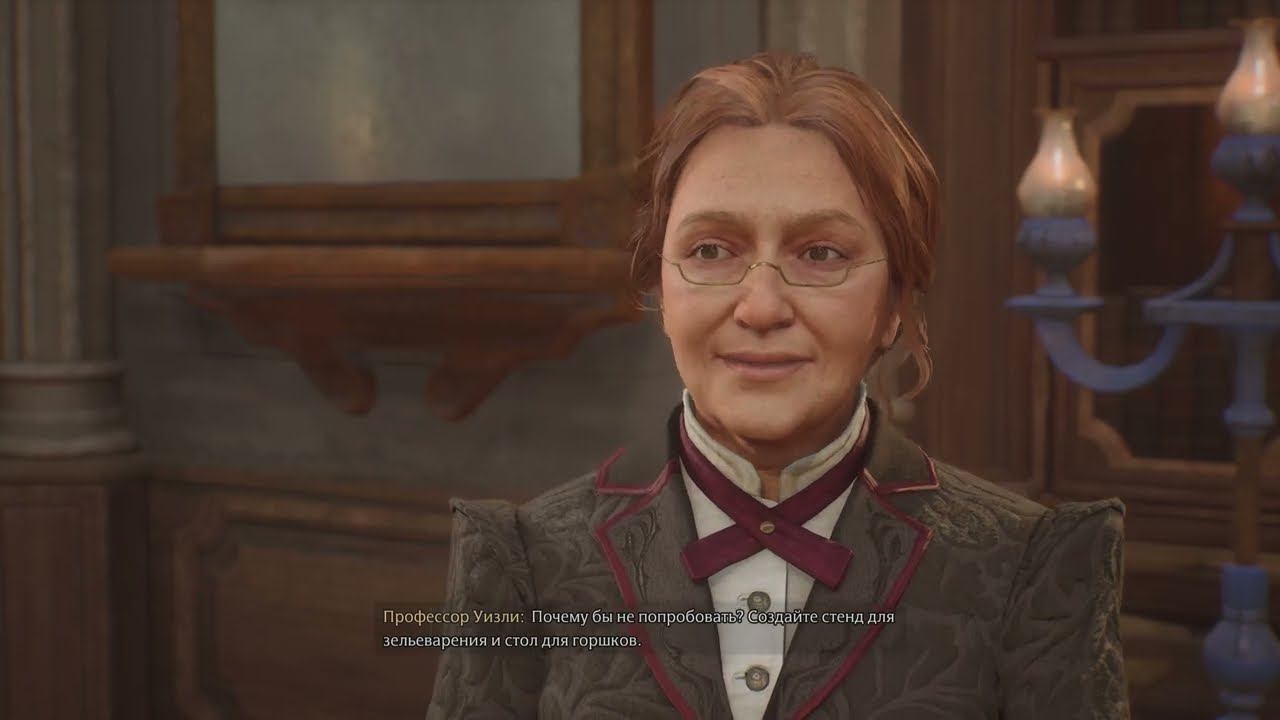 Хогвартс. Наследие #13