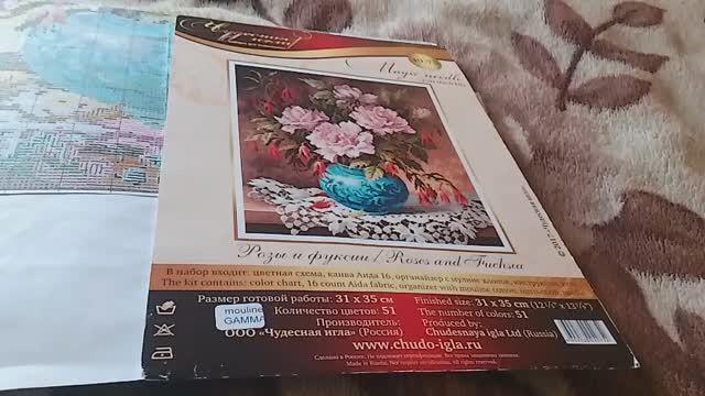 Отшив проект от "Чудесная игла" Розы и фуксии отчет 16