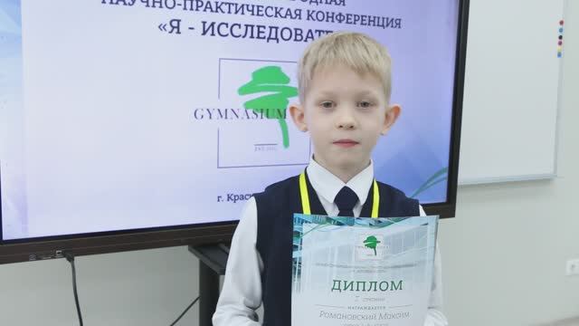 2024 02 Научно-практическая конференция 1-4 классы