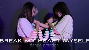 [4US DT] 'Break My Heart Myself' covered by ITZY -- COVER DANCE PRACTICE by Jen.Kahn & Gkook
