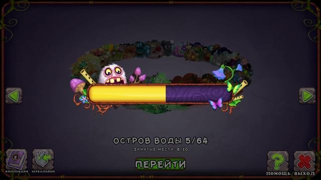 My Singing Monsters(#7) остров мифов