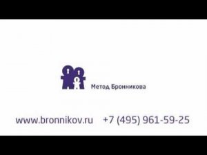 666 черт характера | Метод Бронникова