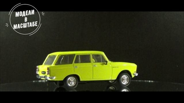 Москвич-2137