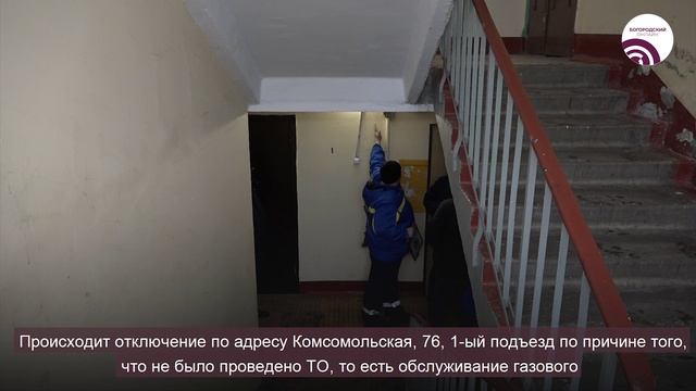 В Богородском округе жителям помогают обеспечить газовую безопасность