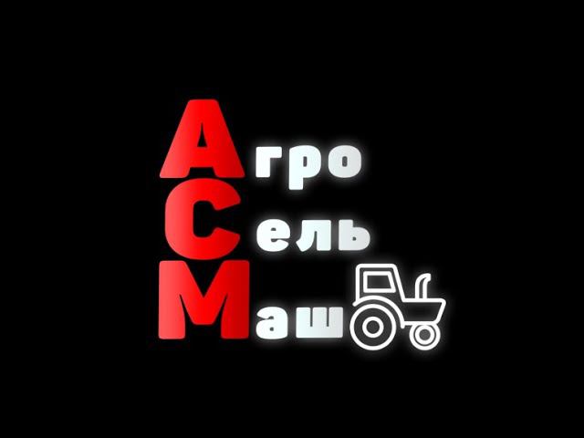 Стрим "Farming Simulator 19" бригада Агро Сель Маш