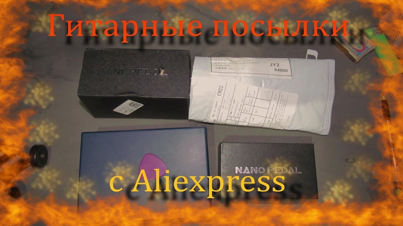 Гитарные посылки с Алиэкспресс и объявление для зрителей #91
