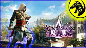 📺 БАЛДЁЖНЫЙ ПЕРЕСКАЗ ► Assassin's Creed 4 Black Flag 🎮