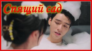Спящий сад. OST Часть 9. Saji (萨吉) - Never let you go